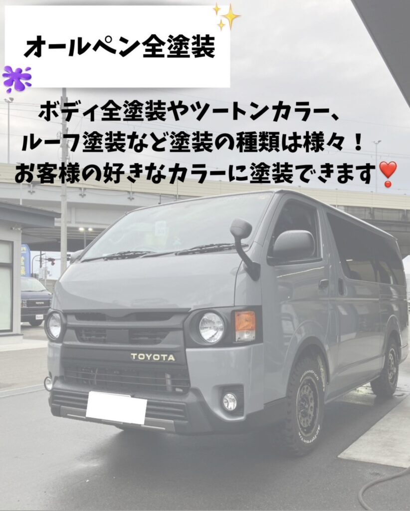 カスタム紹介🚗🎨 | ハイエース専門パーツならハイエースベース