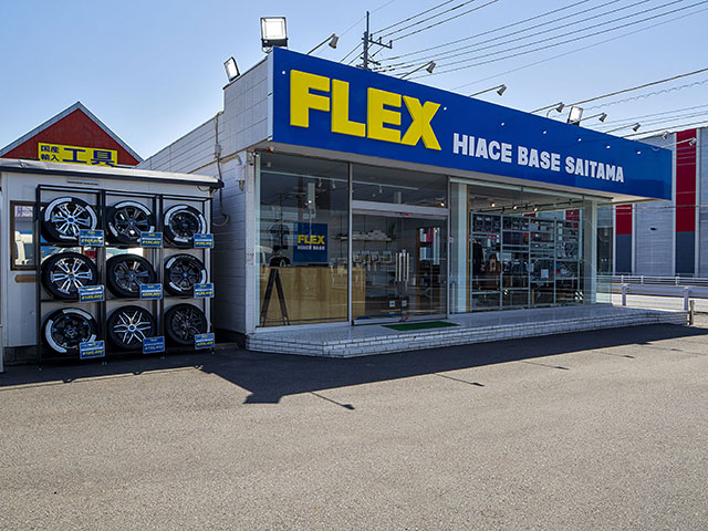 FLEX HIACE BASE SAITAMA（埼玉県）｜カスタムとメンテナンス・車検の専門工場 | フレックス