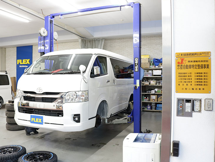 FLEX 西東京工場（東京都）｜カスタムとメンテナンス・車検の専門工場 | フレックス