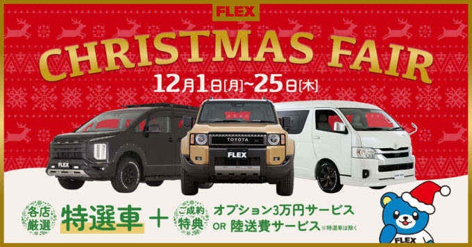 ついに発表！新型トヨタ ランドクルーザー FJ徹底解説！ランクルファミリー期待の新星が初公開！ | フレックス